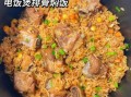 懒人排骨焖饭怎么做_排骨焖饭电饭煲做法