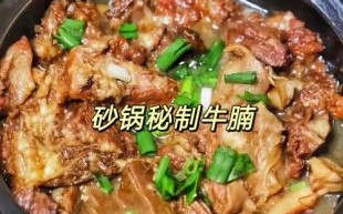 牛腩怎么炖才软烂入味_牛腩焯水用冷水还是热水