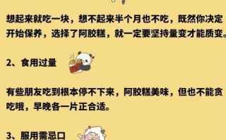 阿胶什么时候吃最好_阿胶的正确吃法
