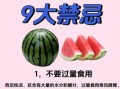 西瓜糖分高吗_糖尿病人能吃吗