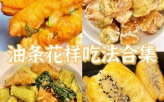 炸油条的做法家常做法_油条怎么做好吃又蓬松