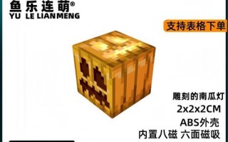 mc南瓜灯怎么做_我的世界南瓜灯合成表