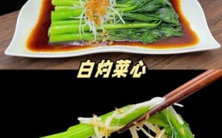 菜心怎么炒才脆_白芍怎么炒不变黑