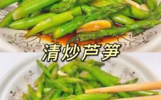 清炒芦笋怎么做_芦笋焯水几分钟才脆绿