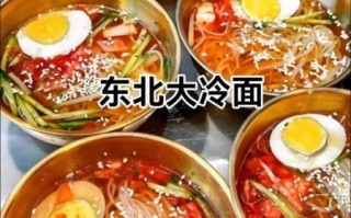 东北大冷面怎么做_正宗冷面汤调配秘诀
