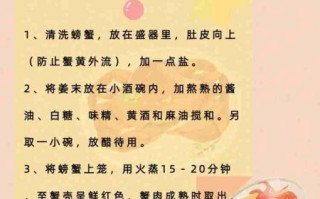 面包蟹怎么蒸好吃_面包蟹的做法大全