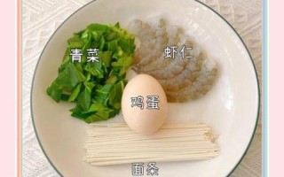 虾仁鸡蛋面怎么做_虾仁鸡蛋面热量高吗