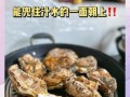生蚝怎么烤好吃_清蒸生蚝几分钟能熟