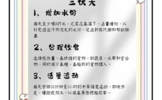 怎样减肥最快最有效果_最快减肥方法有哪些