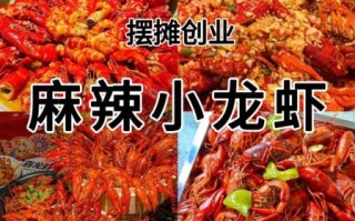 香辣小龙虾怎么做_香辣小龙虾的做法视频教程
