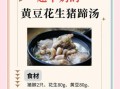 猪蹄黄豆汤下奶效果怎么样_猪蹄黄豆汤多久见效