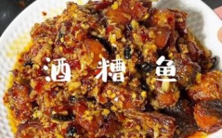 酒糟鱼怎么做_家常酒糟鱼的做法步骤