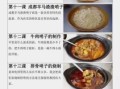 重庆小面怎么做_正宗重庆小面配料有哪些