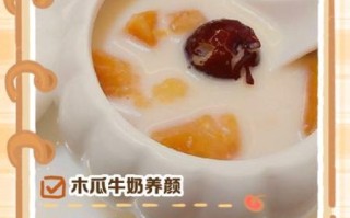 青木瓜炖牛奶怎么做_青木瓜炖牛奶的功效