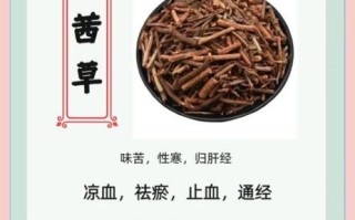 茜草的功效与作用_茜草能治疗哪些疾病