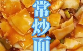 炒面片怎么做好吃_家常炒面片做法步骤