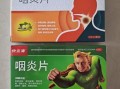 慢性咽炎吃什么药好_慢性咽炎吃什么药效果最好