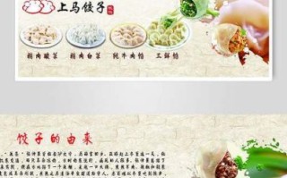 饺子起源于哪个朝代_饺子最初是做什么用的