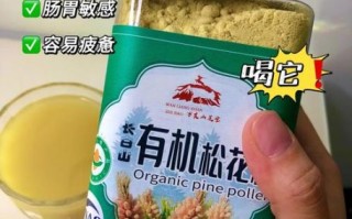 松花粉一般服用多久就要停了_松花粉吃多久停一次