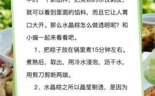 水晶西米粽子怎么做_水晶西米粽子为什么透明