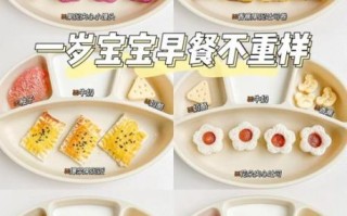 12个月宝宝吃什么辅食_如何安排一天三餐