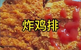 炸鸡排怎么做_炸鸡排视频教程