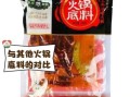老火锅底料怎么选_老火锅和牛油火锅区别