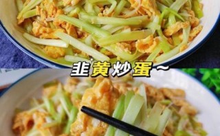 韭黄炒蛋怎么做_韭黄炒蛋先炒哪个