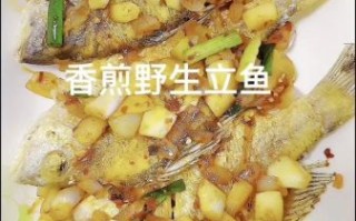 香辣鲤鱼怎么做好吃_家常做法步骤详解