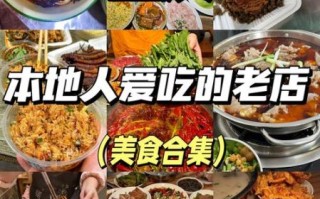 重庆必吃美食老店有哪些_本地人推荐