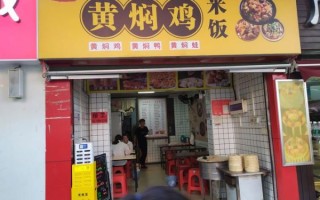 黄焖鸡米饭是哪里的菜_黄焖鸡米饭起源地