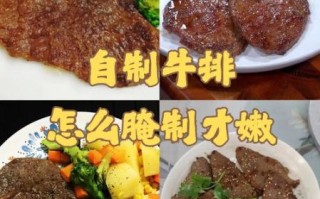 牛扒怎么做好吃又简单_牛扒腌制多久才入味