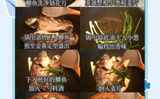 鱼怎么做好吃_鱼的100种做法菜单