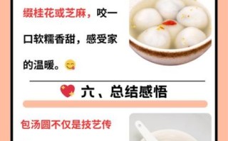 煮汤圆要不要加糖_汤圆怎么煮才好吃