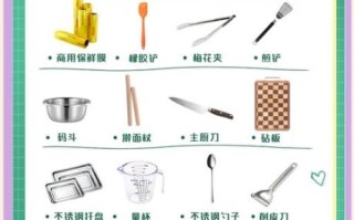 学做菜怎么入门_学做菜需要准备哪些工具