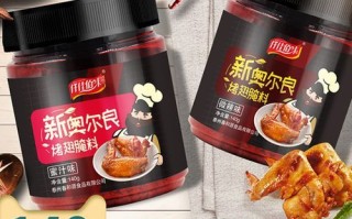 新奥尔良烤翅腌料哪个牌子好_家用商用口碑对比