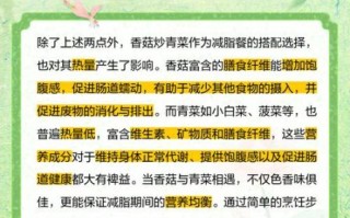 青菜炒香菇的热量是多少_减肥能吃吗