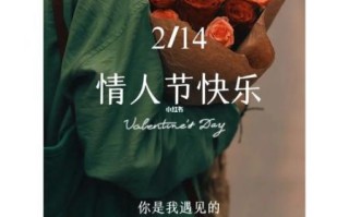 情人节海报怎么设计_情人节海报文案怎么写