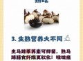 马蹄荸荠怎么吃_马蹄荸荠生吃还是熟吃好