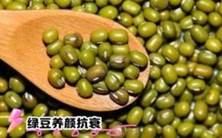 绿豆解药性吗是真的吗_真相揭秘