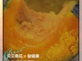 贝贝南瓜热量高吗_减肥能吃吗