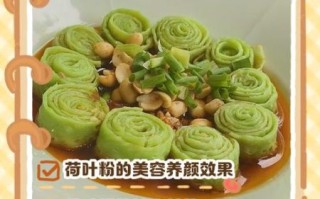 荷叶粉有副作用吗_荷叶粉哪些人不能吃