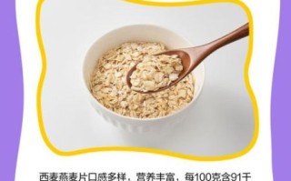 西麦燕麦片减肥能吃吗_西麦燕麦片热量高吗