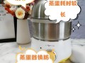 蒸蛋器蒸蛋有危害吗_蒸蛋器安全吗