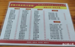 菜单价格表怎么看_如何根据菜单价格表点菜