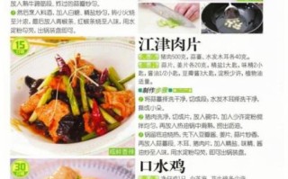 川菜家常菜怎么做_川菜食谱大全有哪些