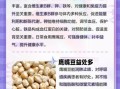 鹰嘴豆的营养价值_鹰嘴豆的功效与作用