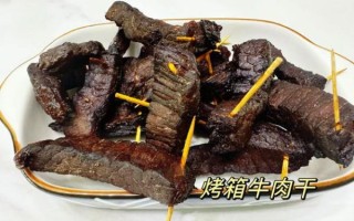 烤箱牛肉干怎么做_烤箱牛肉干温度时间