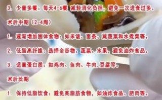 胆囊切除后吃什么好_术后一周菜谱