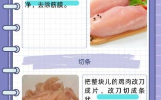 鸡柳怎么腌制才嫩_家常鸡柳做法详细步骤